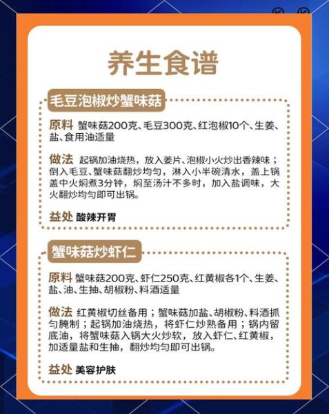 真姬菇和蟹味菇是一样的吗_区别与选购指南-第2张图片-山城妙识 真姬菇和蟹味菇是一样的吗_区别与选购指南-第2张图片-山城妙识