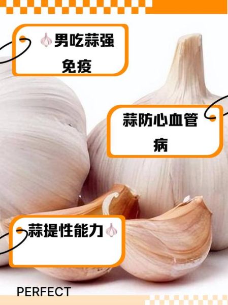 男人经常吃大蒜影响性功能吗_吃大蒜壮阳还是杀精-第1张图片-山城妙识 男人经常吃大蒜影响性功能吗_吃大蒜壮阳还是杀精-第1张图片-山城妙识