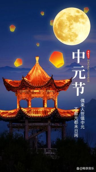中元节图片大全_怎么选-第3张图片-山城妙识 中元节图片大全_怎么选-第3张图片-山城妙识