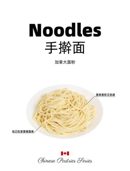 手工面粉怎么做面条_手工面条怎么和面-第1张图片-山城妙识 手工面粉怎么做面条_手工面条怎么和面-第1张图片-山城妙识