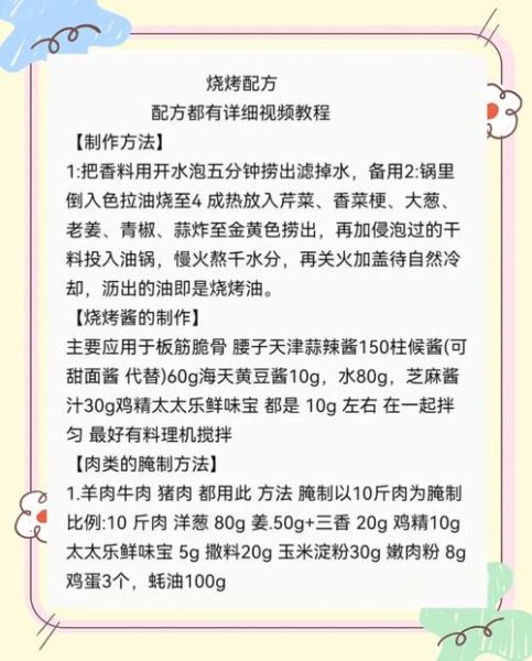 腌制羊肉串用什么调料_家庭版腌料配方-第3张图片-山城妙识 腌制羊肉串用什么调料_家庭版腌料配方-第3张图片-山城妙识