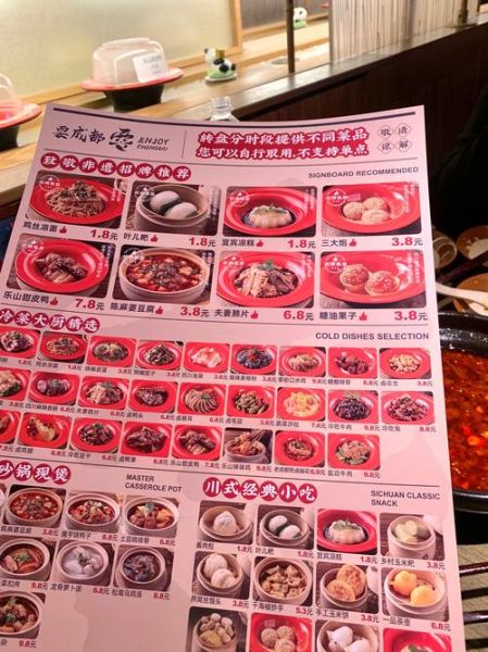 川菜菜谱价格大全_川菜家常菜多少钱-第1张图片-山城妙识 川菜菜谱价格大全_川菜家常菜多少钱-第1张图片-山城妙识