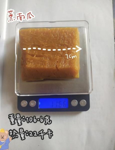 蒸南瓜热量高吗_减肥能吃吗-第1张图片-山城妙识 蒸南瓜热量高吗_减肥能吃吗-第1张图片-山城妙识