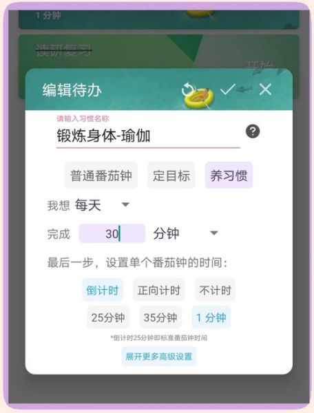 番茄todo怎么用_番茄todo使用方法-第2张图片-山城妙识 番茄todo怎么用_番茄todo使用方法-第2张图片-山城妙识