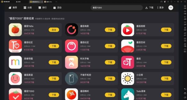 番茄todo怎么用_番茄todo使用方法-第3张图片-山城妙识 番茄todo怎么用_番茄todo使用方法-第3张图片-山城妙识