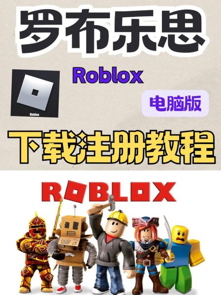 罗布乐思下载_如何安全安装最新版-第1张图片-山城妙识 罗布乐思下载_如何安全安装最新版-第1张图片-山城妙识