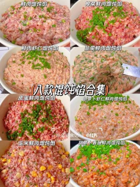 馄饨馅怎么调好吃_馄饨馅做法大全-第2张图片-山城妙识 馄饨馅怎么调好吃_馄饨馅做法大全-第2张图片-山城妙识
