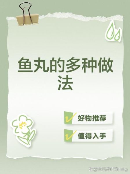 鱼丸捕鱼怎么玩_鱼丸捕鱼技巧大全-第2张图片-山城妙识 鱼丸捕鱼怎么玩_鱼丸捕鱼技巧大全-第2张图片-山城妙识