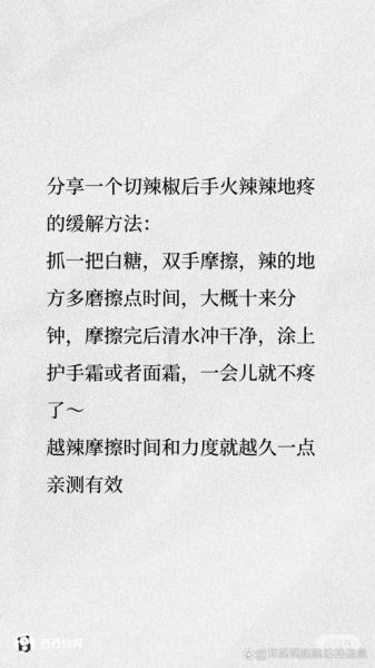 切辣椒后手烧痛一天了怎么办_如何快速缓解辣椒灼烧感-第1张图片-山城妙识 切辣椒后手烧痛一天了怎么办_如何快速缓解辣椒灼烧感-第1张图片-山城妙识