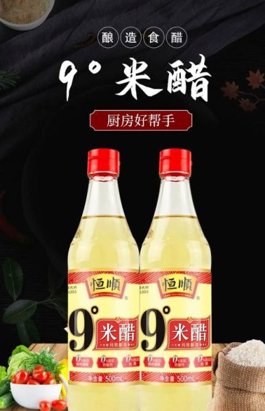 米醋的做法_自制米醋比例是多少-第1张图片-山城妙识 米醋的做法_自制米醋比例是多少-第1张图片-山城妙识