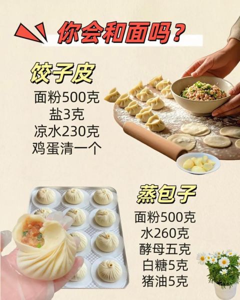 包饺子怎么和面_饺子皮不裂的秘诀-第2张图片-山城妙识 包饺子怎么和面_饺子皮不裂的秘诀-第2张图片-山城妙识