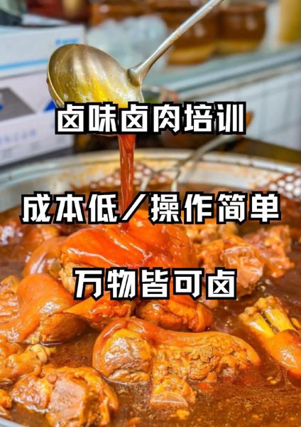 卤肉怎么做才入味_卤肉教学视频-第1张图片-山城妙识 卤肉怎么做才入味_卤肉教学视频-第1张图片-山城妙识