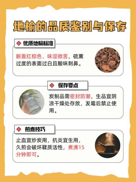 地榆的功效与作用_地榆主治什么病-第2张图片-山城妙识 地榆的功效与作用_地榆主治什么病-第2张图片-山城妙识