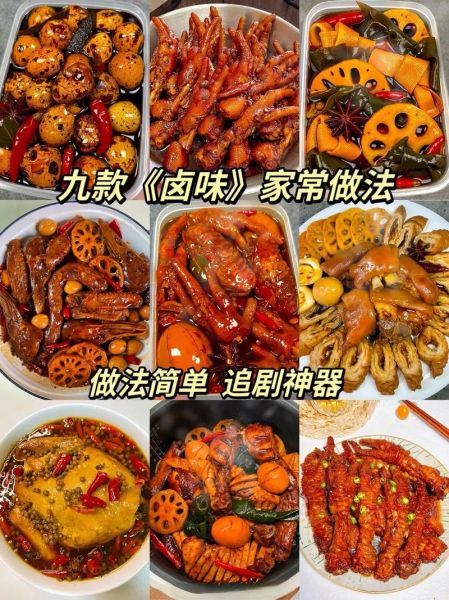 卤肉怎么做才入味_卤肉教学视频-第3张图片-山城妙识 卤肉怎么做才入味_卤肉教学视频-第3张图片-山城妙识