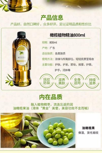 橄榄油可以护肤吗_橄榄油的美容功效与作用-第1张图片-山城妙识 橄榄油可以护肤吗_橄榄油的美容功效与作用-第1张图片-山城妙识