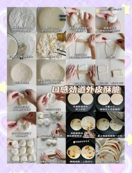 肉夹馍怎么做才酥脆_肉夹馍卤肉配方比例-第1张图片-山城妙识 肉夹馍怎么做才酥脆_肉夹馍卤肉配方比例-第1张图片-山城妙识