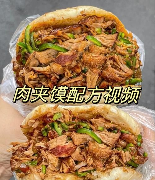 肉夹馍怎么做才酥脆_肉夹馍卤肉配方比例-第3张图片-山城妙识 肉夹馍怎么做才酥脆_肉夹馍卤肉配方比例-第3张图片-山城妙识
