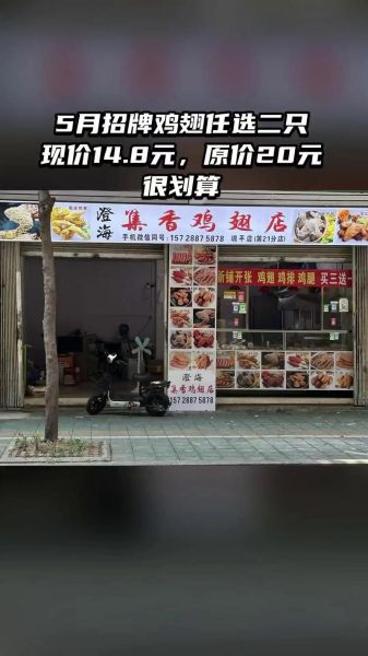 鸡翅加盟店排行榜_哪个品牌值得加盟-第1张图片-山城妙识 鸡翅加盟店排行榜_哪个品牌值得加盟-第1张图片-山城妙识
