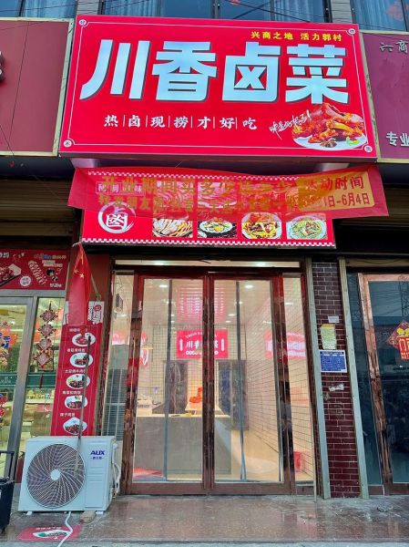 四川最有名的卤味店在哪里_四川卤味哪家最正宗-第2张图片-山城妙识 四川最有名的卤味店在哪里_四川卤味哪家最正宗-第2张图片-山城妙识