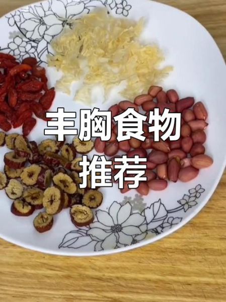 丰胸吃什么最快最有效_丰胸食物有哪些-第2张图片-山城妙识 丰胸吃什么最快最有效_丰胸食物有哪些-第2张图片-山城妙识
