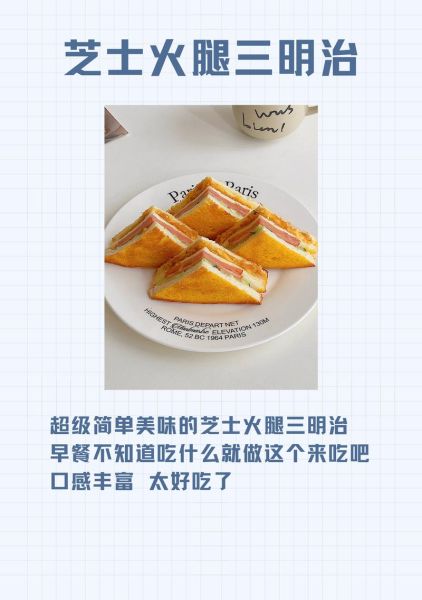 三明治最简单的做法_如何快速做三明治-第1张图片-山城妙识 三明治最简单的做法_如何快速做三明治-第1张图片-山城妙识