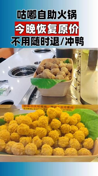 自助小火锅怎么使用_自助小火锅使用步骤-第3张图片-山城妙识