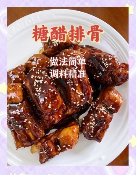 糖醋大排怎么做_糖醋大排最简单的做法窍门-第3张图片-山城妙识