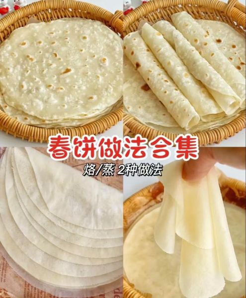 怎样烙春饼面怎么和_春饼皮怎么擀不硬-第2张图片-山城妙识 怎样烙春饼面怎么和_春饼皮怎么擀不硬-第2张图片-山城妙识