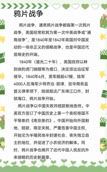 鸦片战争是哪一年_鸦片战争爆发原因-第2张图片-山城妙识 鸦片战争是哪一年_鸦片战争爆发原因-第2张图片-山城妙识