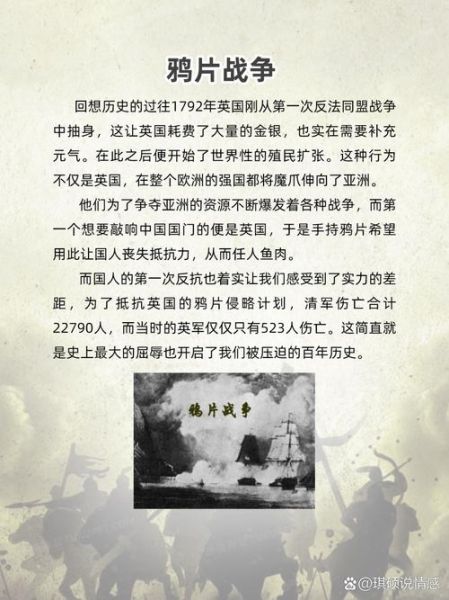 鸦片战争是哪一年_鸦片战争爆发原因-第1张图片-山城妙识 鸦片战争是哪一年_鸦片战争爆发原因-第1张图片-山城妙识