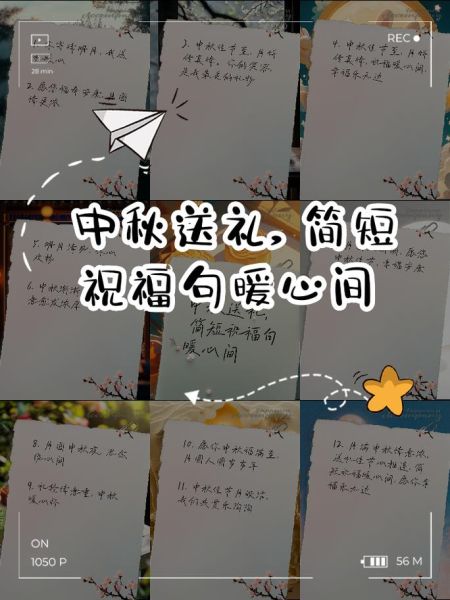 中秋节送什么礼物好_中秋祝福语简短-第2张图片-山城妙识 中秋节送什么礼物好_中秋祝福语简短-第2张图片-山城妙识