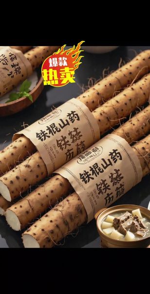 铁棍山药怎么做好吃_铁棍山药做法大全图解-第3张图片-山城妙识