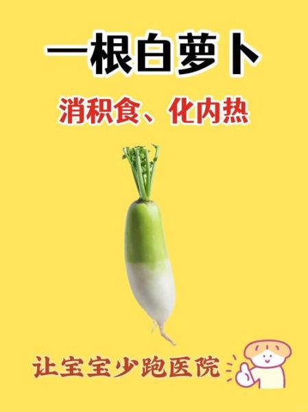 萝卜的营养价值及功效与作用_萝卜怎么吃最健康-第1张图片-山城妙识 萝卜的营养价值及功效与作用_萝卜怎么吃最健康-第1张图片-山城妙识