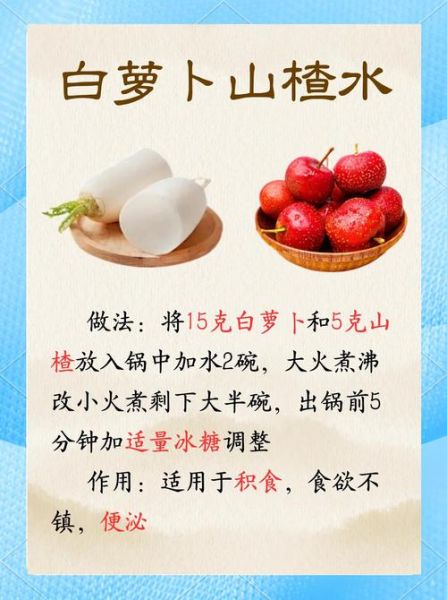 萝卜的营养价值及功效与作用_萝卜怎么吃最健康-第2张图片-山城妙识 萝卜的营养价值及功效与作用_萝卜怎么吃最健康-第2张图片-山城妙识