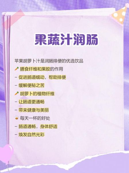 胡萝卜苹果汁的功效与作用_胡萝卜苹果汁可以天天喝吗-第2张图片-山城妙识 胡萝卜苹果汁的功效与作用_胡萝卜苹果汁可以天天喝吗-第2张图片-山城妙识