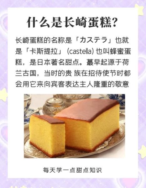 长崎蛋糕怎么做_正宗长崎蛋糕配方-第1张图片-山城妙识 长崎蛋糕怎么做_正宗长崎蛋糕配方-第1张图片-山城妙识