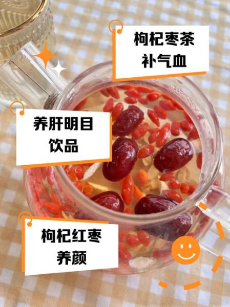 红枣枸杞子泡水喝的功效与禁忌_适合什么人吃-第2张图片-山城妙识 红枣枸杞子泡水喝的功效与禁忌_适合什么人吃-第2张图片-山城妙识