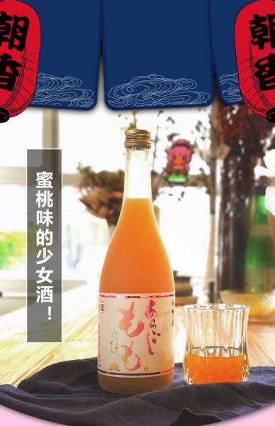 桃子酒小说讲了什么_桃子酒小说结局解析-第1张图片-山城妙识 桃子酒小说讲了什么_桃子酒小说结局解析-第1张图片-山城妙识