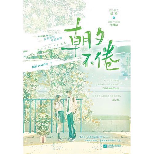 桃子酒小说讲了什么_桃子酒小说结局解析-第2张图片-山城妙识 桃子酒小说讲了什么_桃子酒小说结局解析-第2张图片-山城妙识