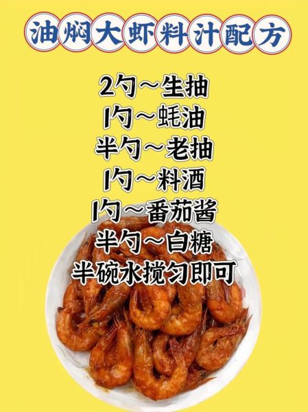 油焖大虾怎么做_油焖大虾家常做法视频教程-第3张图片-山城妙识 油焖大虾怎么做_油焖大虾家常做法视频教程-第3张图片-山城妙识