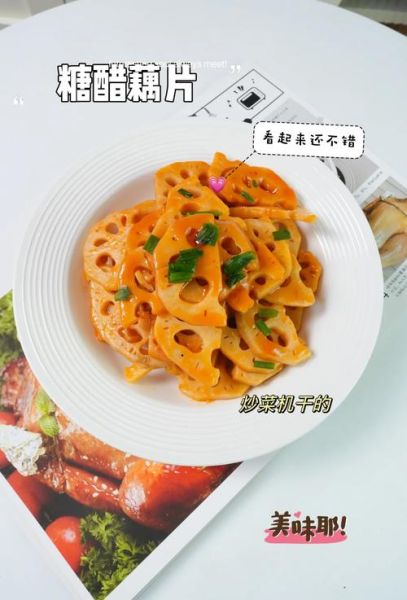 糖醋藕片怎么烧_糖醋藕片的家常做法-第2张图片-山城妙识 糖醋藕片怎么烧_糖醋藕片的家常做法-第2张图片-山城妙识