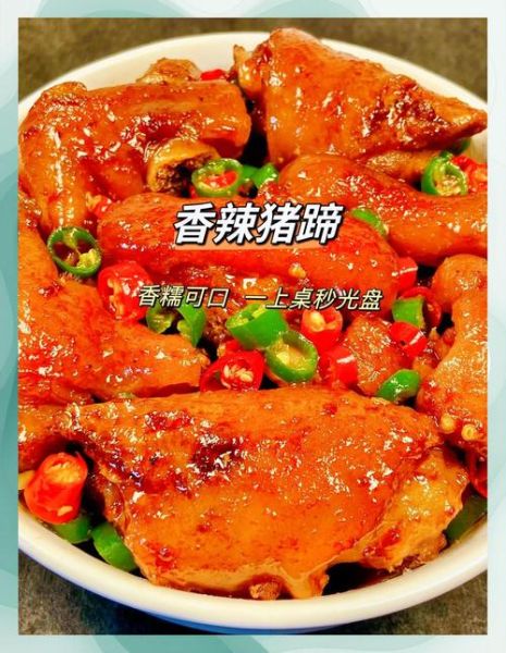 香辣肘子最正宗的做法窍门_香辣肘子怎么做好吃又软烂-第3张图片-山城妙识 香辣肘子最正宗的做法窍门_香辣肘子怎么做好吃又软烂-第3张图片-山城妙识