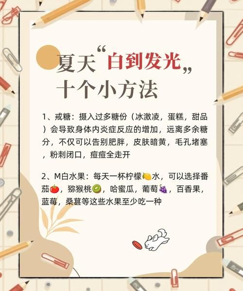 美白最好的方法_如何快速变白-第1张图片-山城妙识 美白最好的方法_如何快速变白-第1张图片-山城妙识