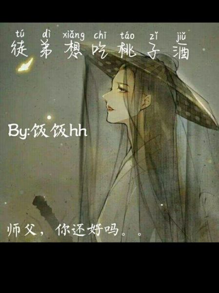 桃子酒小说讲了什么_桃子酒小说结局解析-第3张图片-山城妙识 桃子酒小说讲了什么_桃子酒小说结局解析-第3张图片-山城妙识