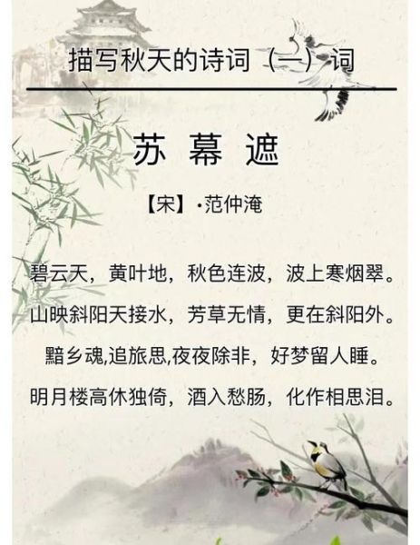 秋高气爽的诗句有哪些_秋高气爽诗词赏析-第2张图片-山城妙识 秋高气爽的诗句有哪些_秋高气爽诗词赏析-第2张图片-山城妙识