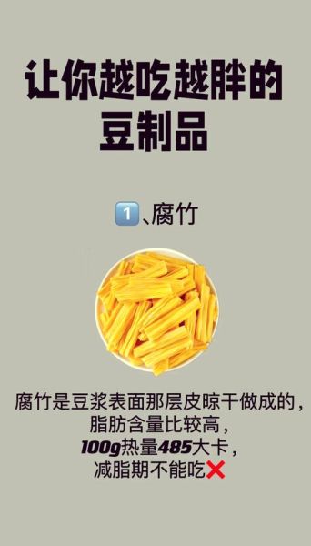 豆制品是发物吗_术后能吃豆腐吗-第1张图片-山城妙识