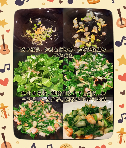 虾仁小白菜怎么炒好吃_虾仁小白菜的做法大全-第1张图片-山城妙识 虾仁小白菜怎么炒好吃_虾仁小白菜的做法大全-第1张图片-山城妙识