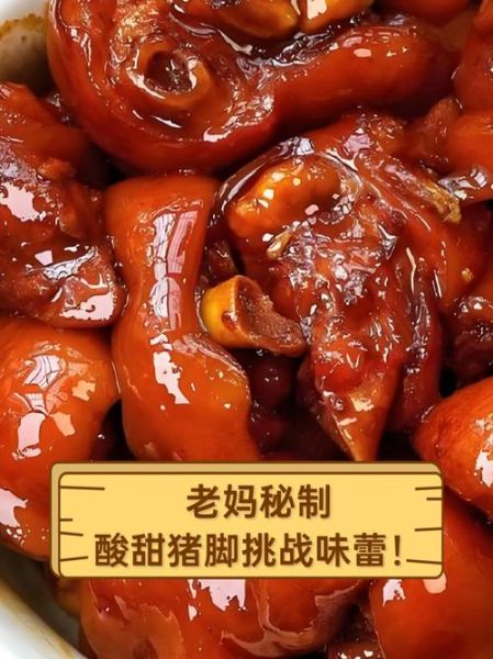 酸甜猪脚怎么做_家常酸甜猪脚做法-第3张图片-山城妙识 酸甜猪脚怎么做_家常酸甜猪脚做法-第3张图片-山城妙识
