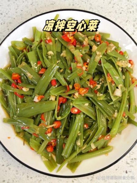 凉拌空心菜怎么做才脆_空心菜焯水几分钟最好-第2张图片-山城妙识 凉拌空心菜怎么做才脆_空心菜焯水几分钟最好-第2张图片-山城妙识