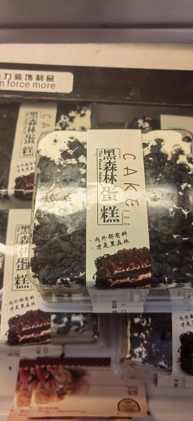 黑森林生日蛋糕图片_黑森林蛋糕怎么做-第2张图片-山城妙识 黑森林生日蛋糕图片_黑森林蛋糕怎么做-第2张图片-山城妙识